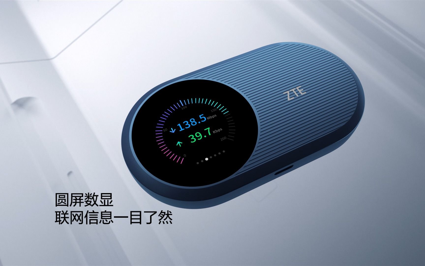 中兴U10S Pro随身WiFi,搭载中兴自研国产芯,颜值与实力直接拿捏!