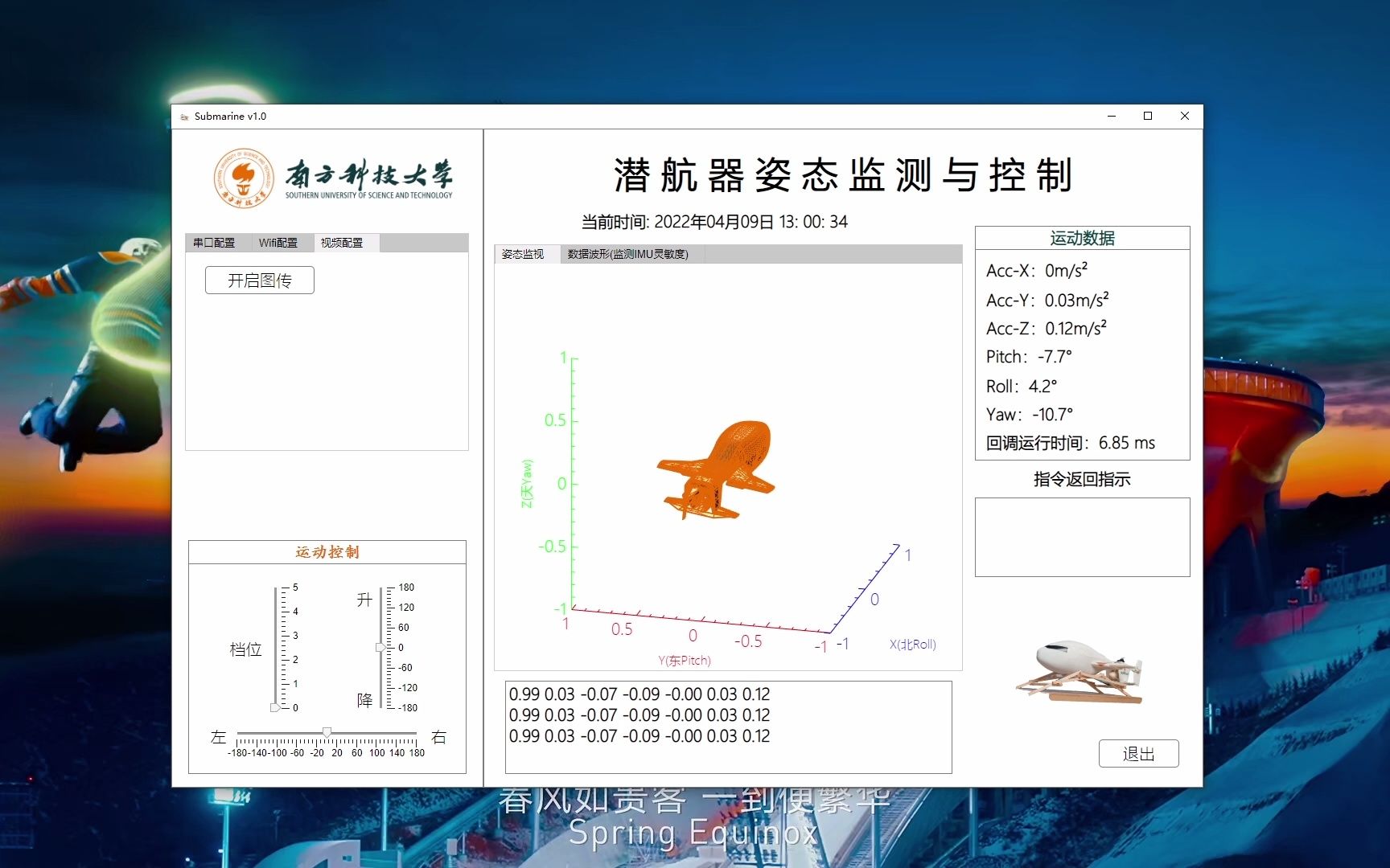 MATLAB Appdesinger开发独立桌面上位机App