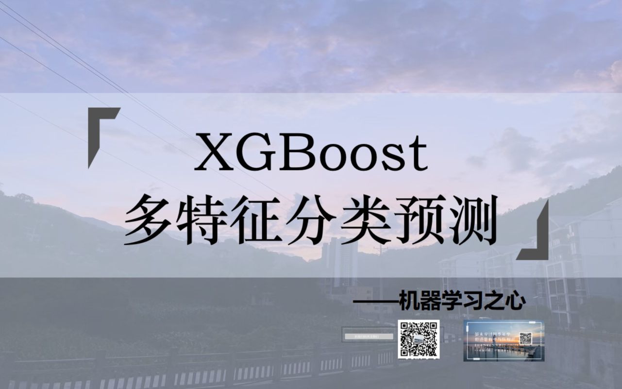 【分类预测 | 特征分类 | XGBoost】XGBoost分类预测 | 特征分类预测 | ...