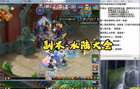梦幻西游副本水陆大会攻略详解!_网络游戏热门视频