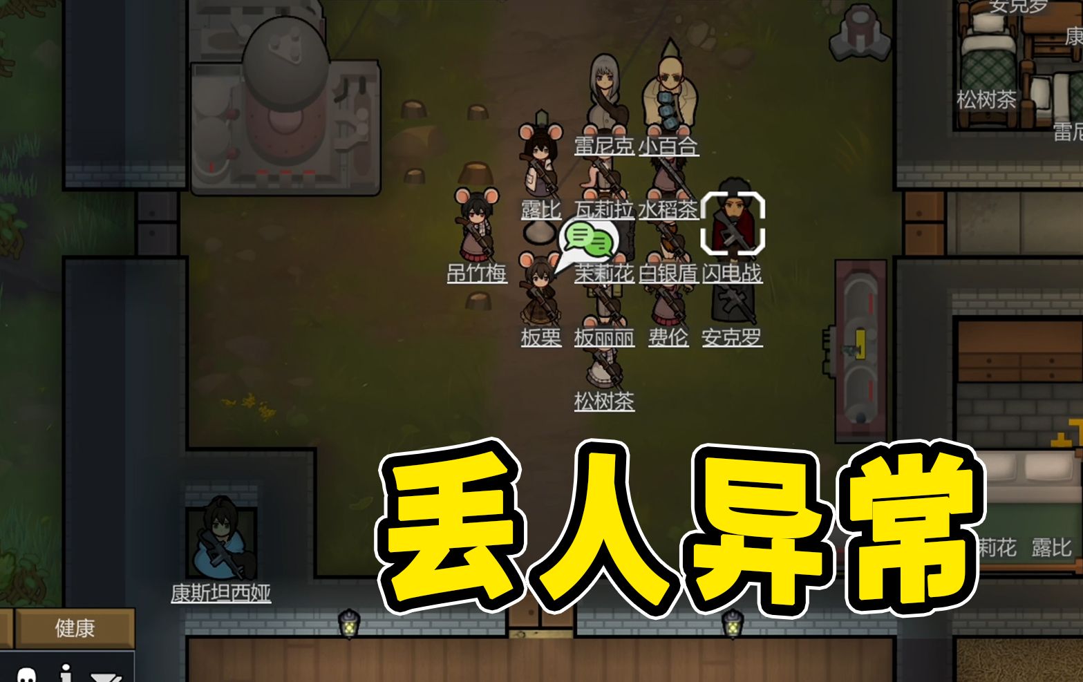 【环世界鼠族异象拓展】 第十五期 不知道跟自己玩是什么感觉