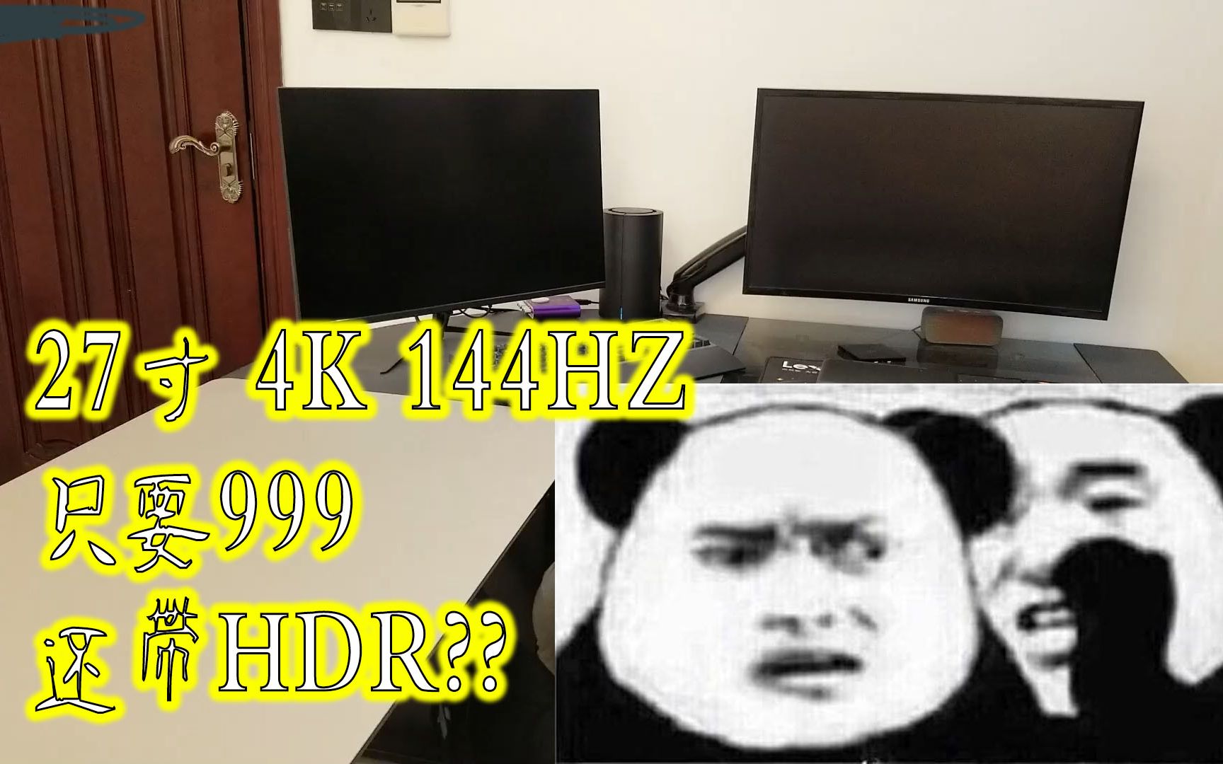 开箱999元山寨显示器:拓浦 27英寸4K IPS 2k144hz HDR三边窄边框...