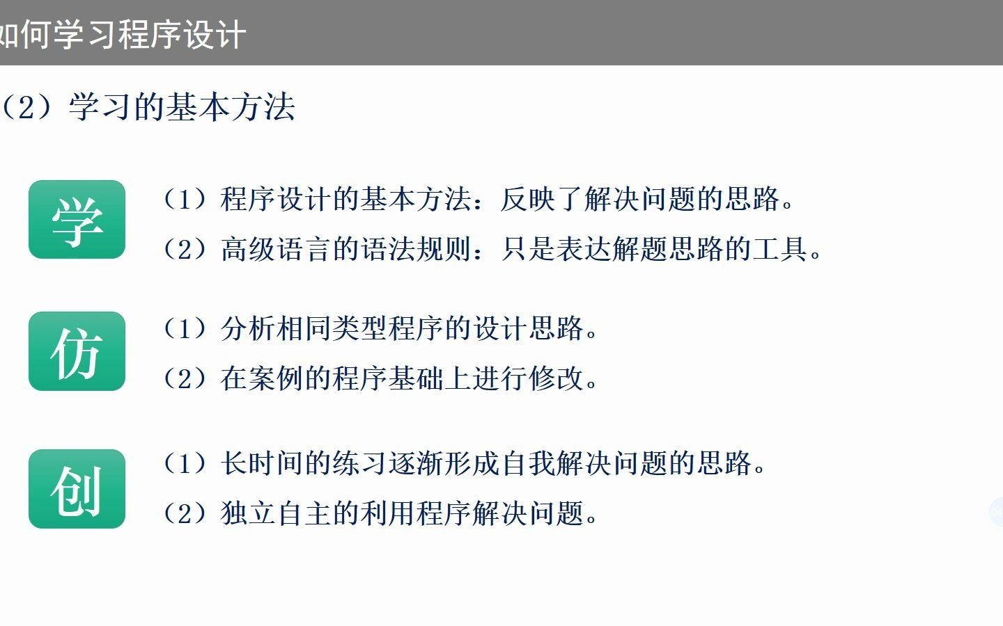 01 C语言课程介绍