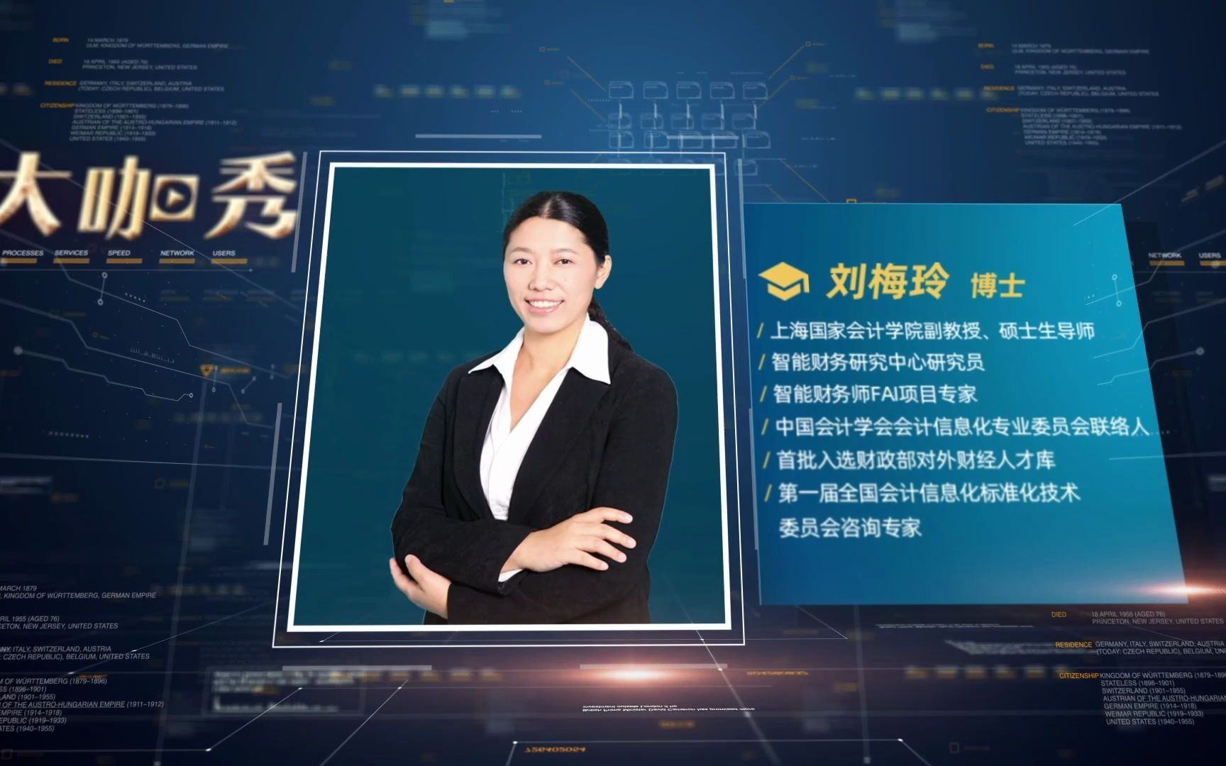 视频预告:财务数字化转型,上国会刘老师是这么认为的