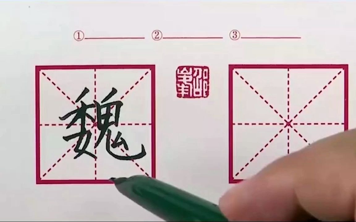 硬笔书法怎么练,硬笔书法作品欣赏鹿柴,硬笔书法作品格式模版
