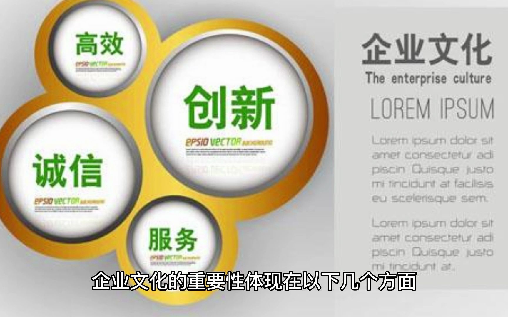 凝聚力的源泉——浅谈企业文化的重要性 (1)