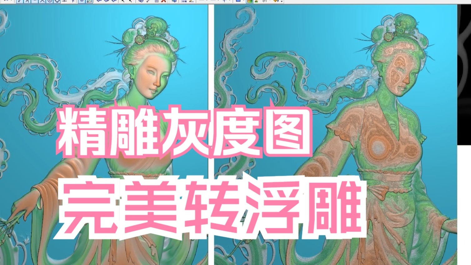 灰度图秒变浮雕!精雕/JDPaint一键转换 完美保留细节