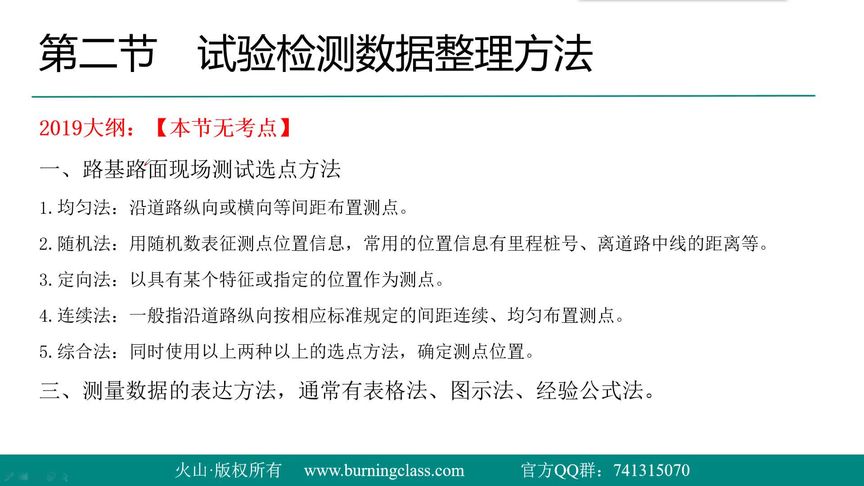 3.试验数据处理方法