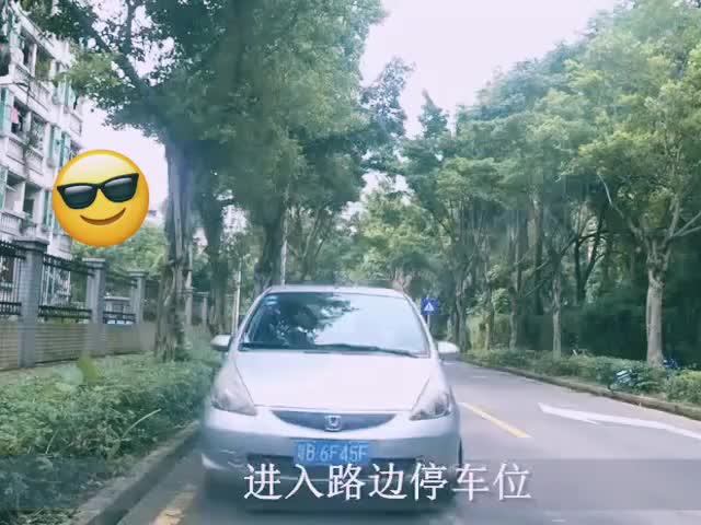 路边停车收费管理系统