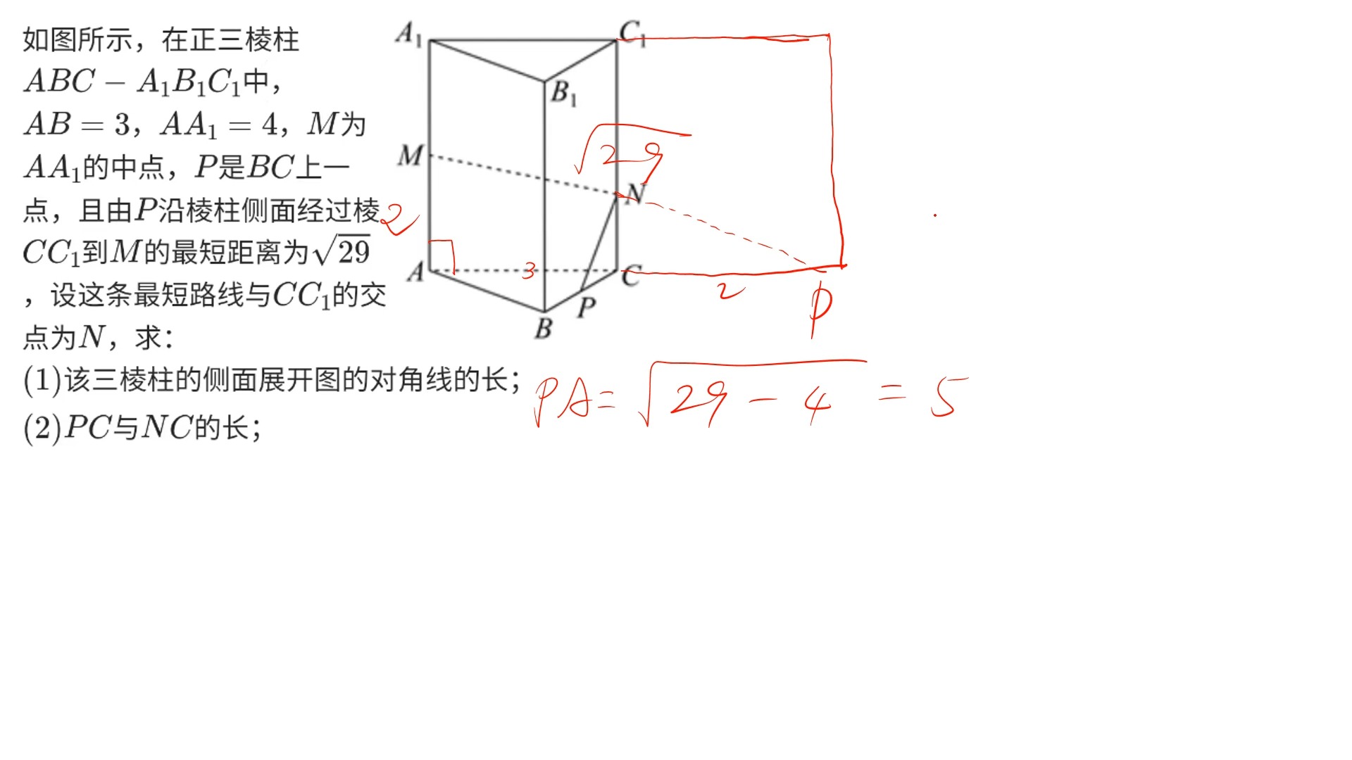 高中数学必修4立体几何题2