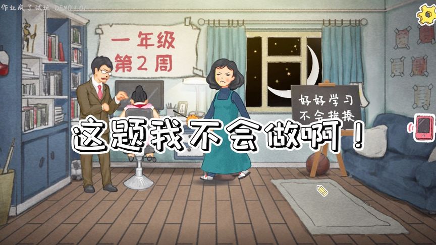 作业疯了:明明是一年级的简单数字拆分,花了半小时解方程没答对