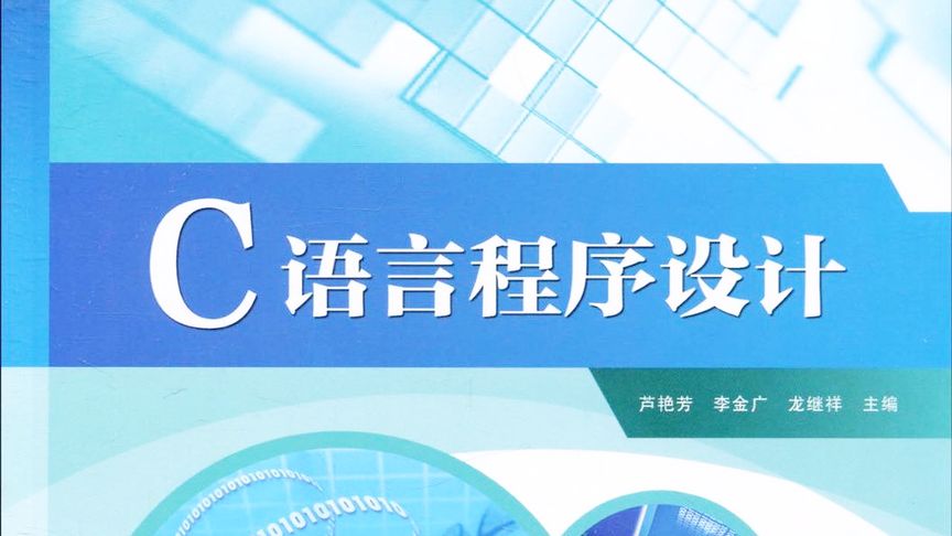 第二章+C语言数据类型,运算符和表达式05