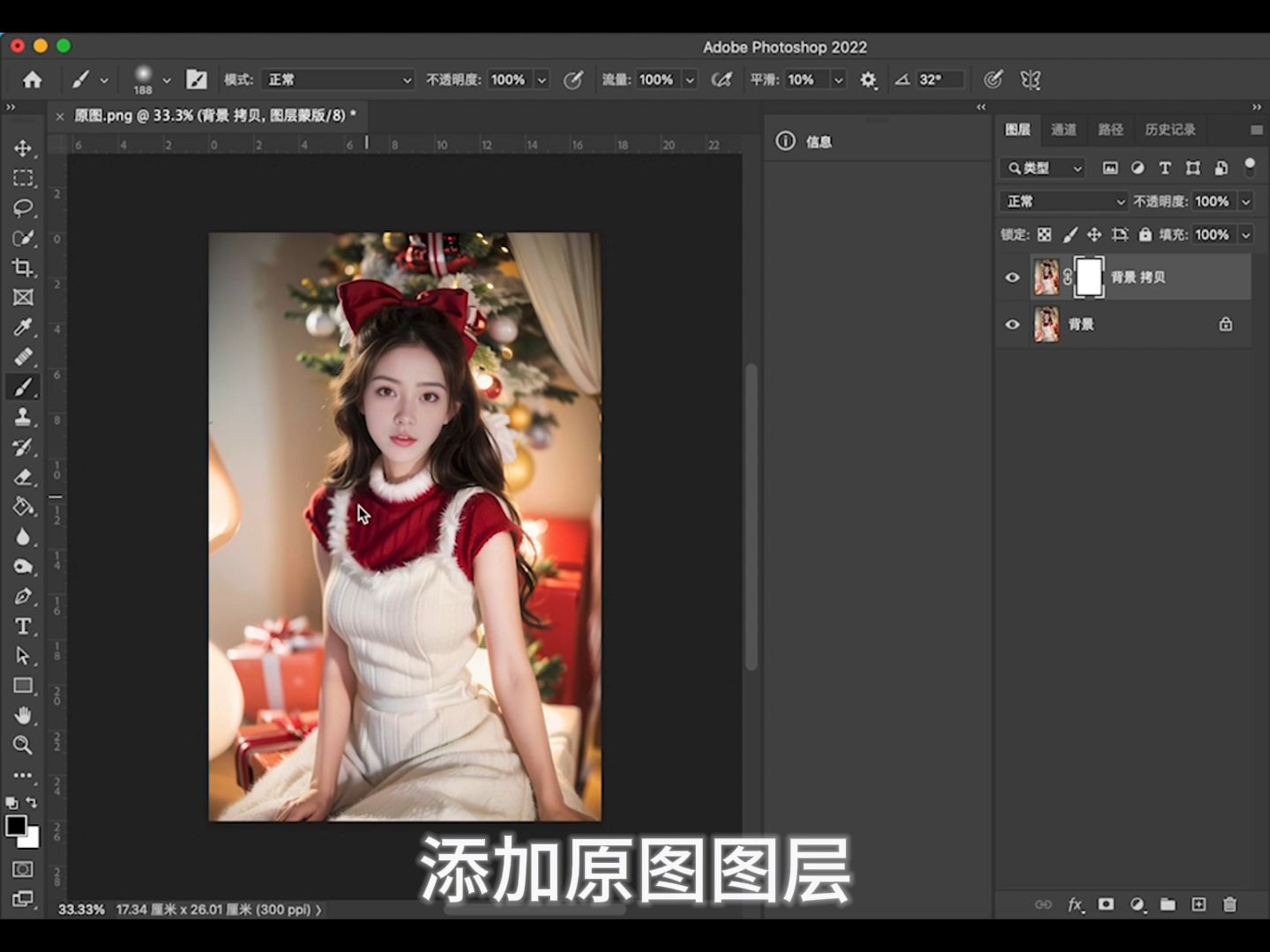 如何进行图层融合,让您的AI主题照更加自然?