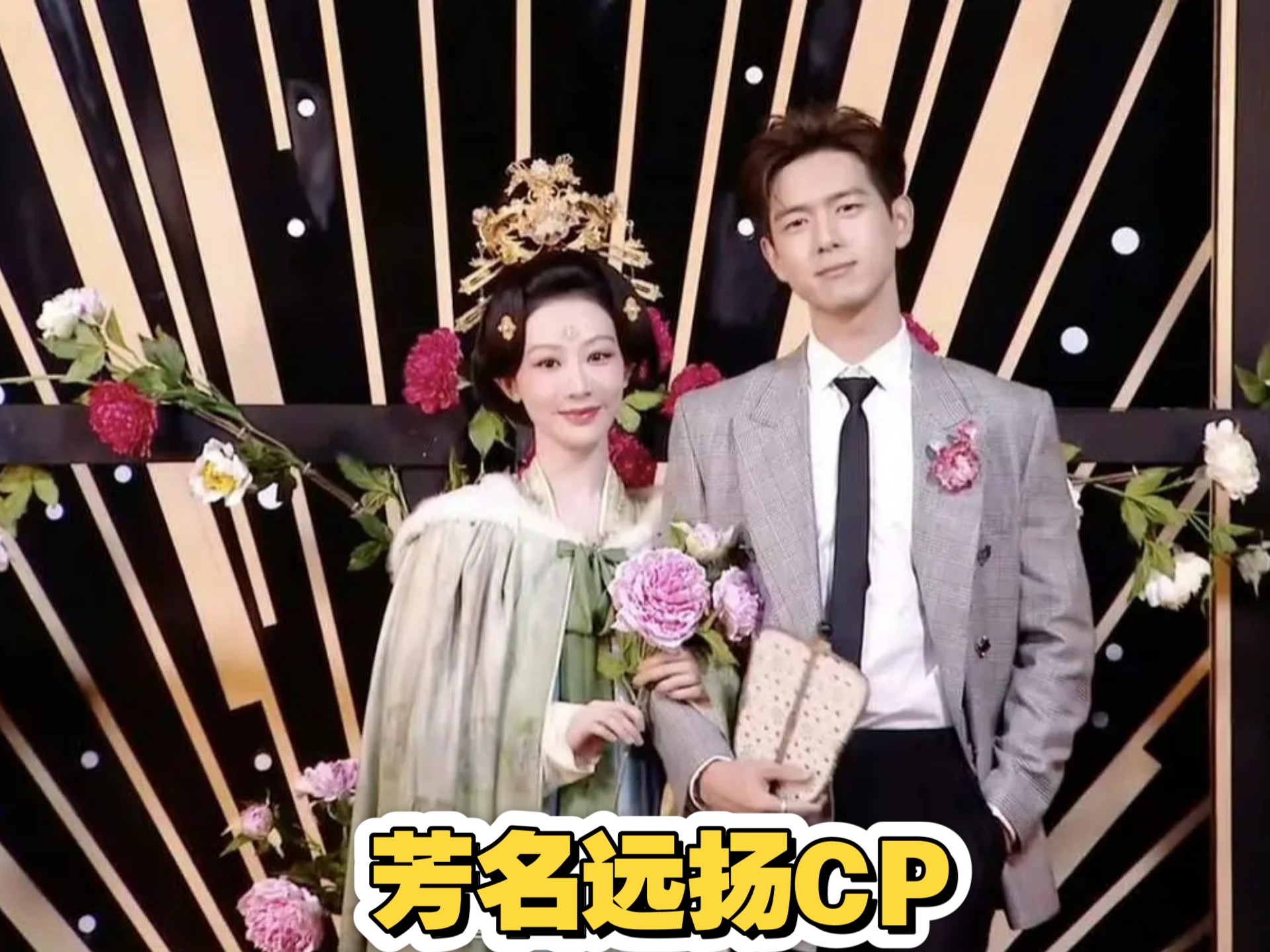 李现杨紫2025微博之夜红毯视频