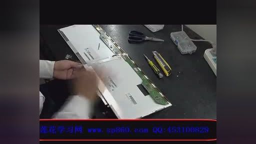 笔记本液晶屏换灯管教程
