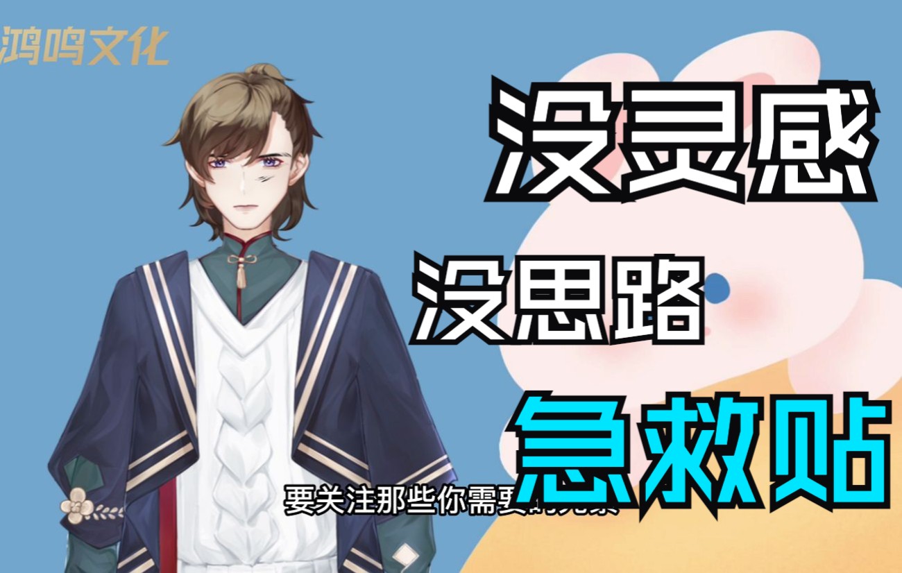原画插画兼职指南丨如何应对绘画创作时的没灵感、没思路?插画师...