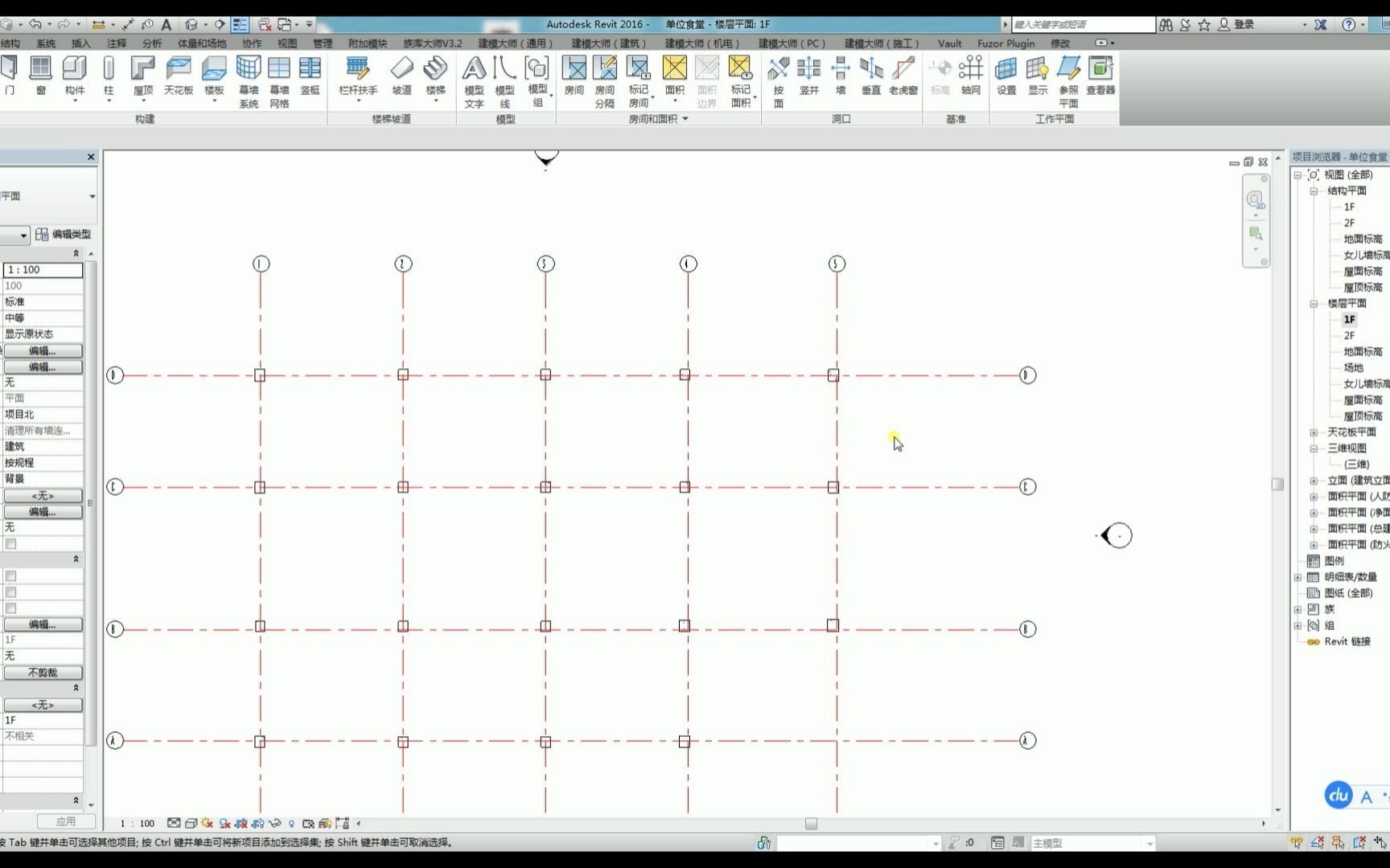 Revit 土建基础建模教程08、墙体