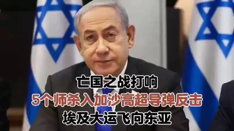 亡国之战打响!5个师杀入加沙,要么巴无法建国要么以色列灭亡!
