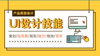五四公社: Axure RP产品原型设计软件基础教程