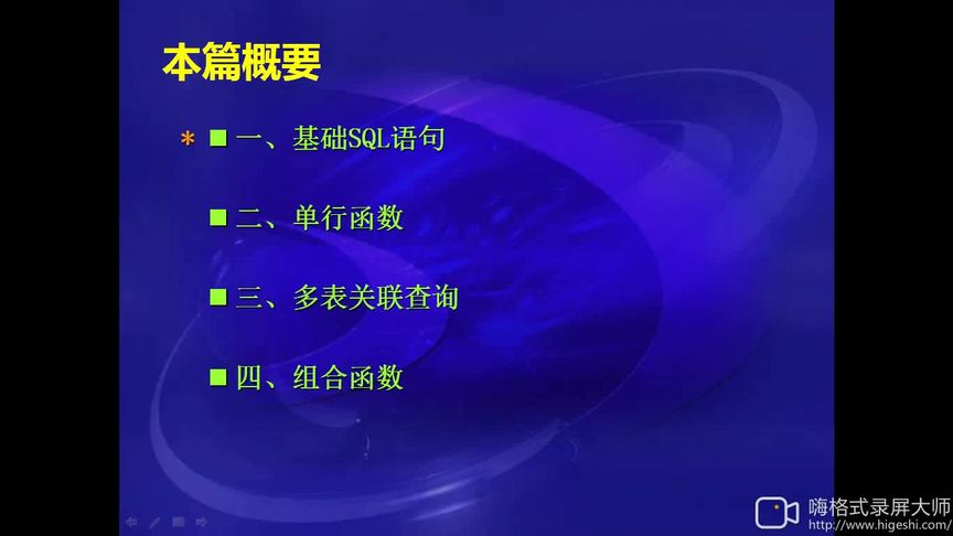 PLSQL基础培训日常之一,各种简单的操作…