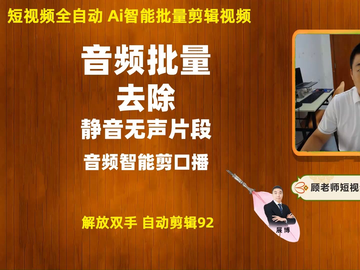 音频mp3批量去除静音无声片段,音频批量Ai智能剪口播