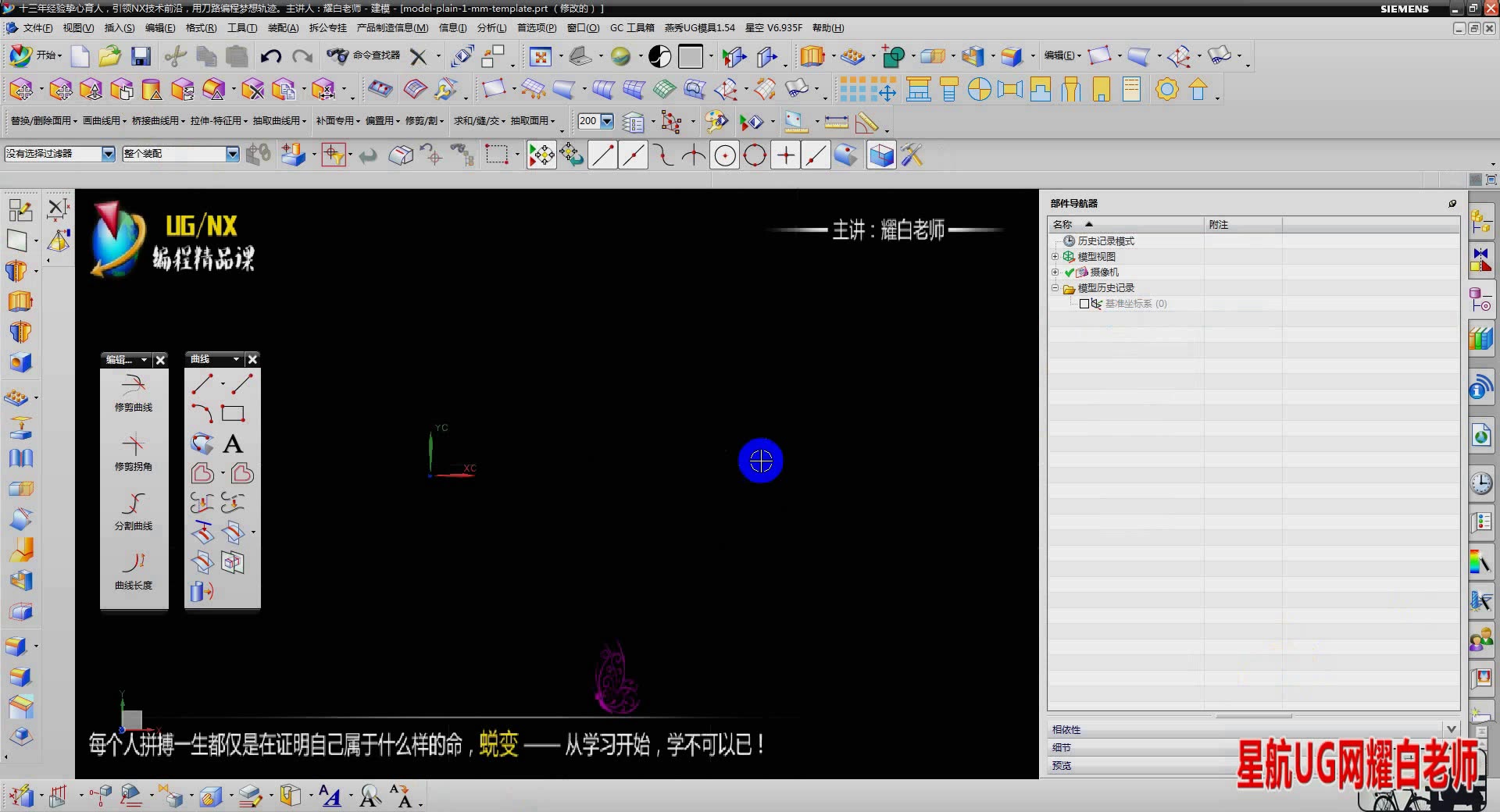ug编程视频教程下载,老师傅分享实战技巧