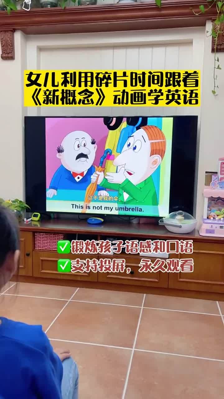 女儿利用碎片时间看动画学英语,每天20分钟磨耳朵培养语感