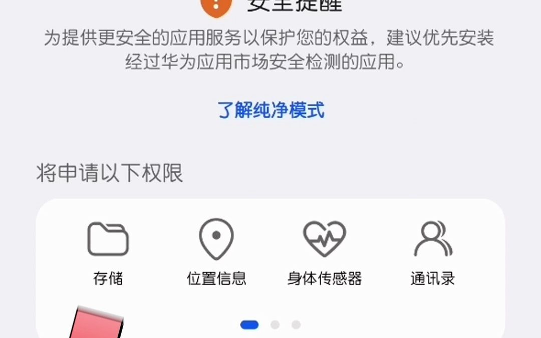 必看!安卓手机下载安装教程