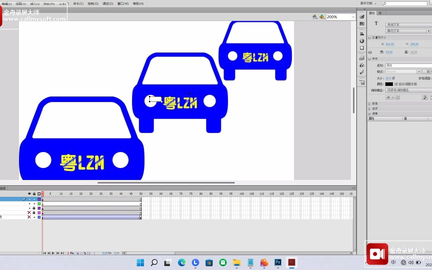 11、实战Flash结合Ps制作遮罩动画:时尚的车灯!(下半部分制作).mp4