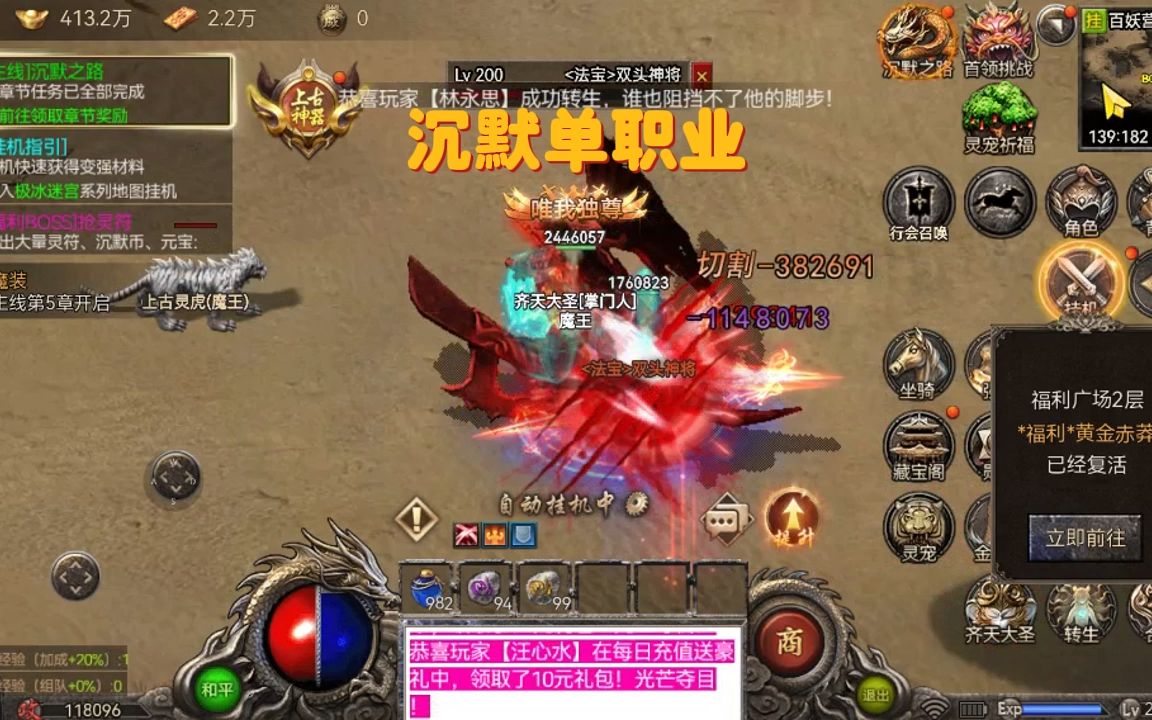 沉默单职业:今天给大家介绍款2023年9月全新的沉默传奇