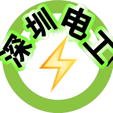 深圳电工_ 