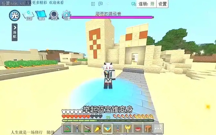我的世界: 光之巨人第九期,决战加坦杰厄,解锁闪耀迪迦模组