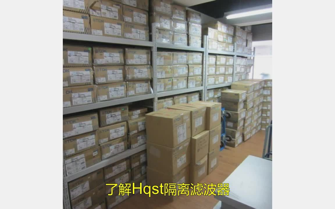 4PIN隔离滤波器作用