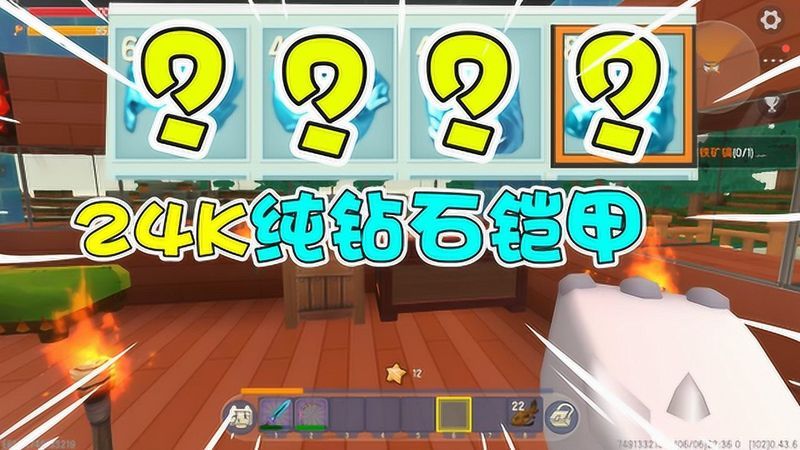 迷你世界冰雪奇缘53:最新款24K纯钻石铠甲能否打过二龙!