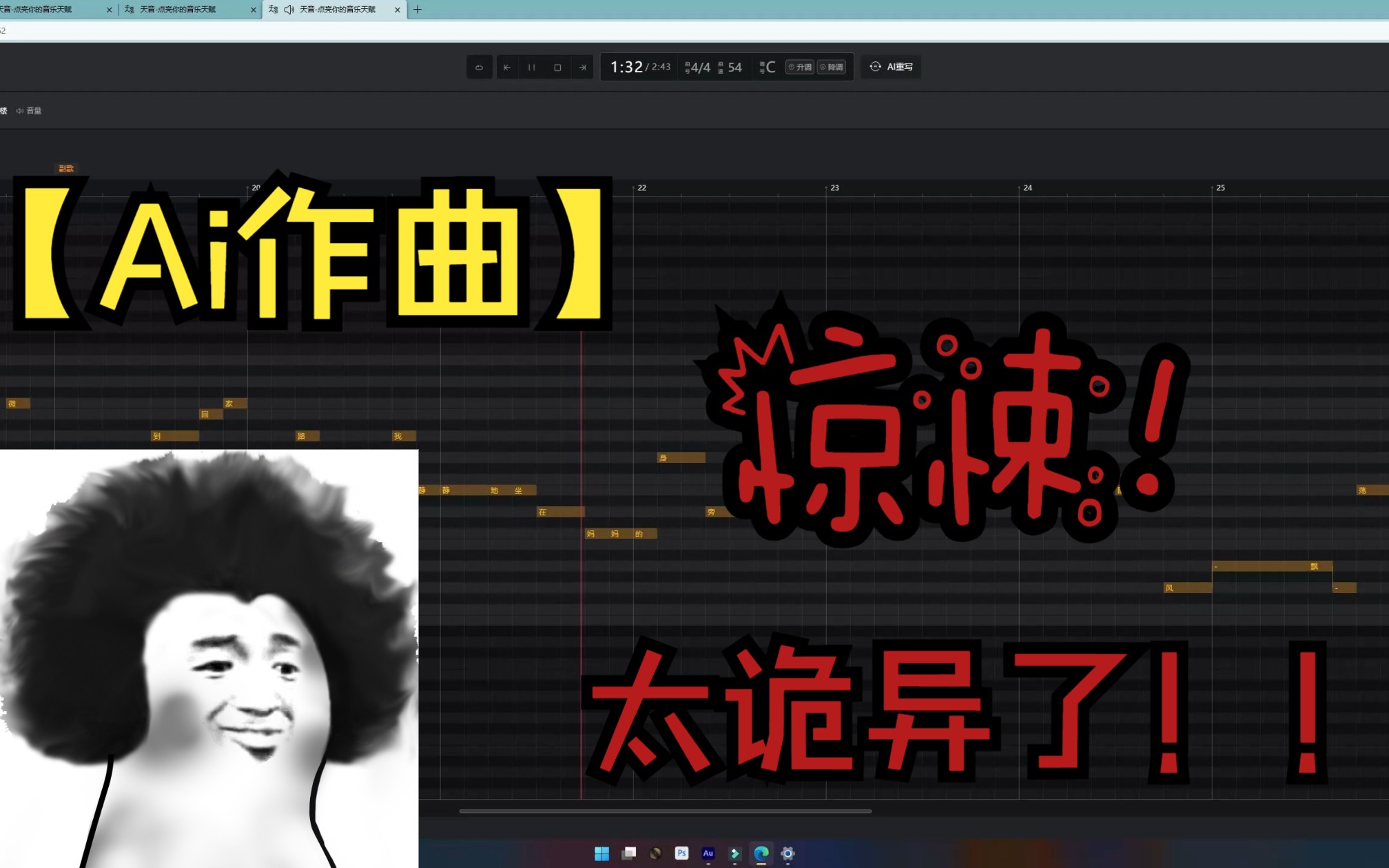 【胆小勿入】网易云AI作曲究竟能写出怎样的歌?