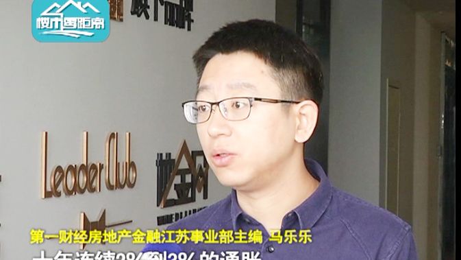 住房和城乡建设部原副部长:“再炒房金融危机就来了”释放啥信号
