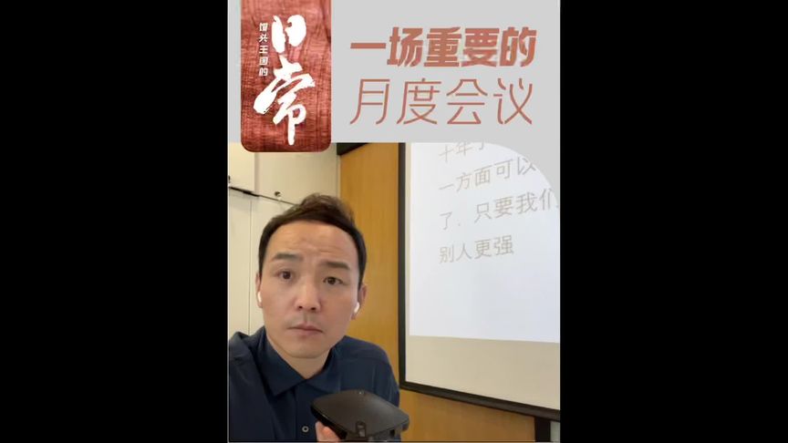 早早到公司,再准备一下会议内容,有不少心得想和同事们聊聊