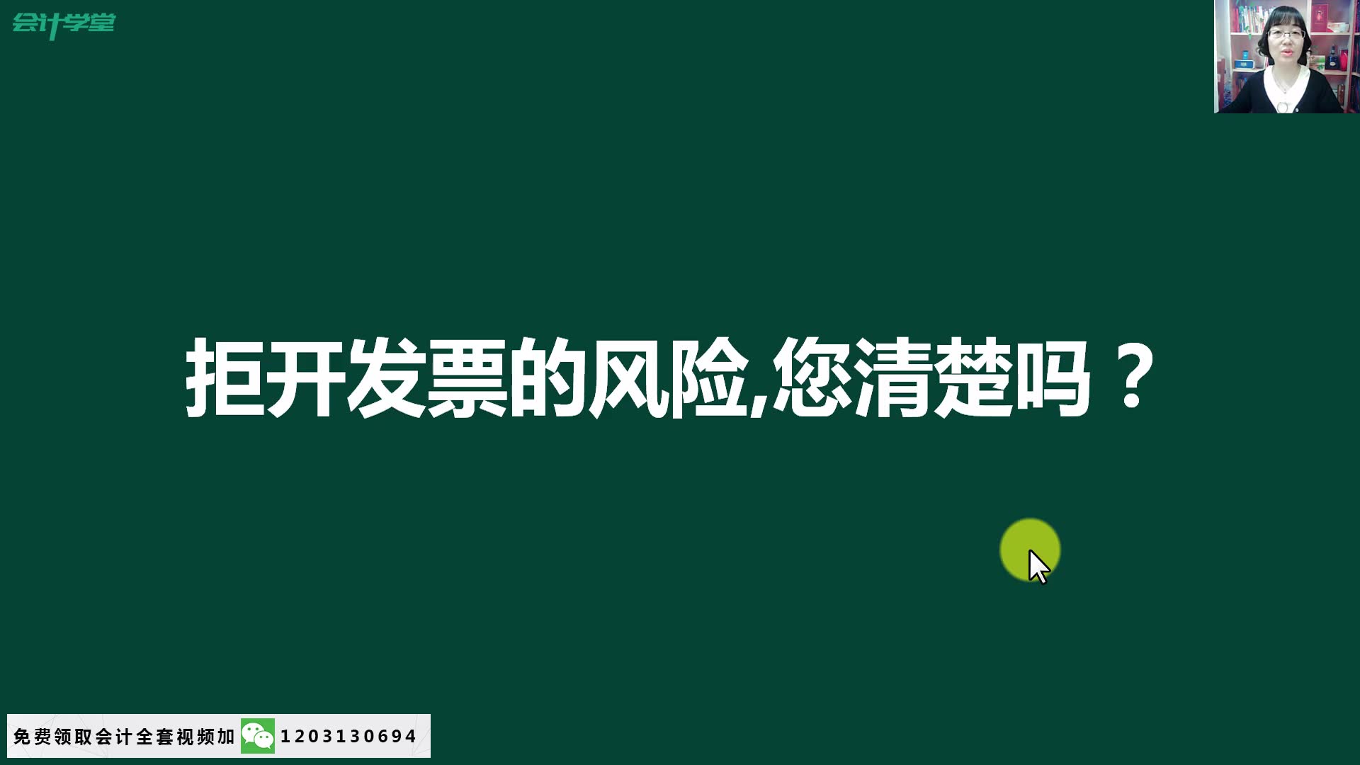 发票管理实施细则_商贸企业发票管理_发票管理办法第36条