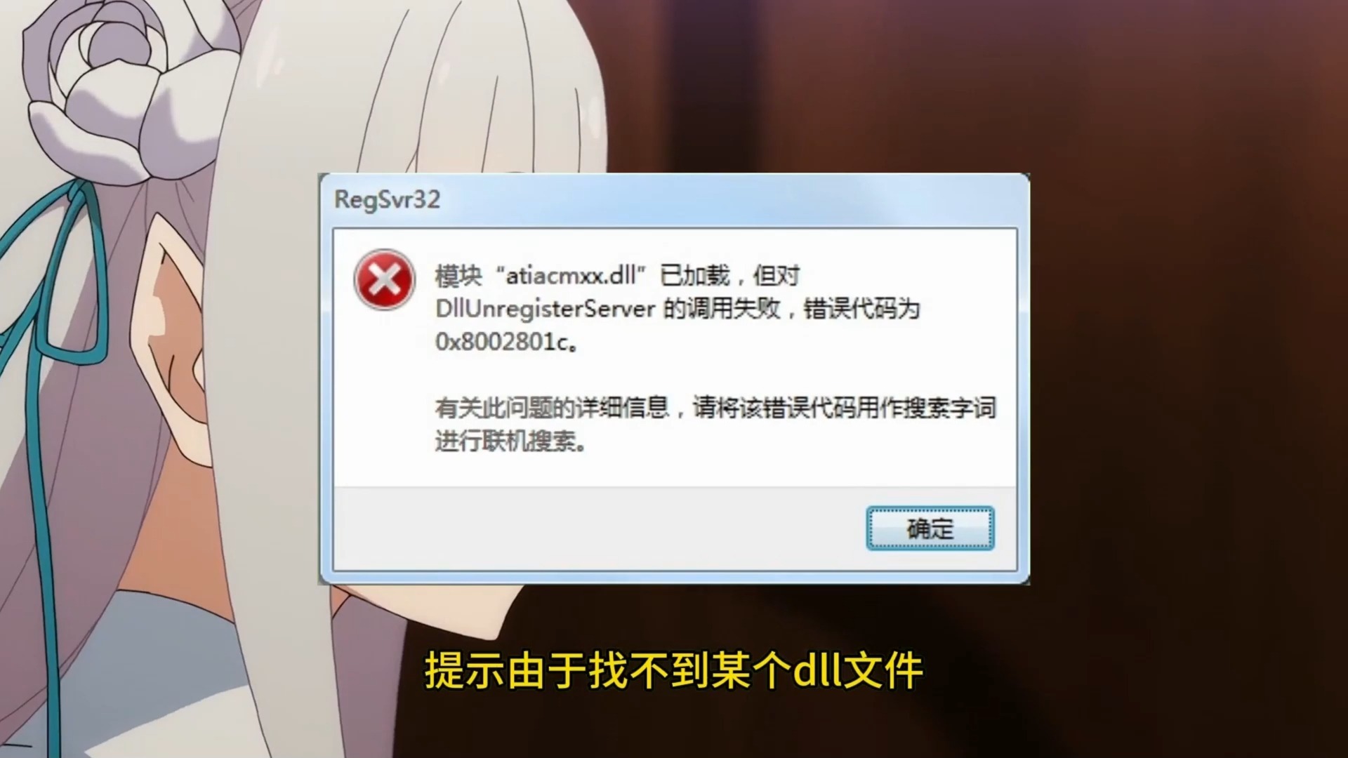 如何修复Libmmd.dll丢失错误:详细步骤