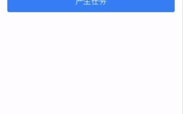 计划功能