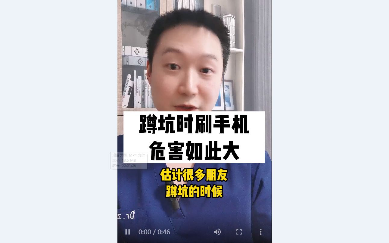 蹲坑时玩手机,危害如此大
