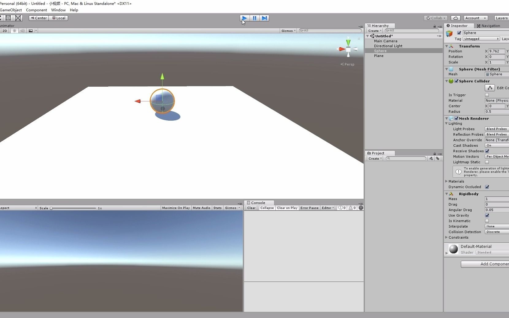 使用物理材质实现弹性碰撞