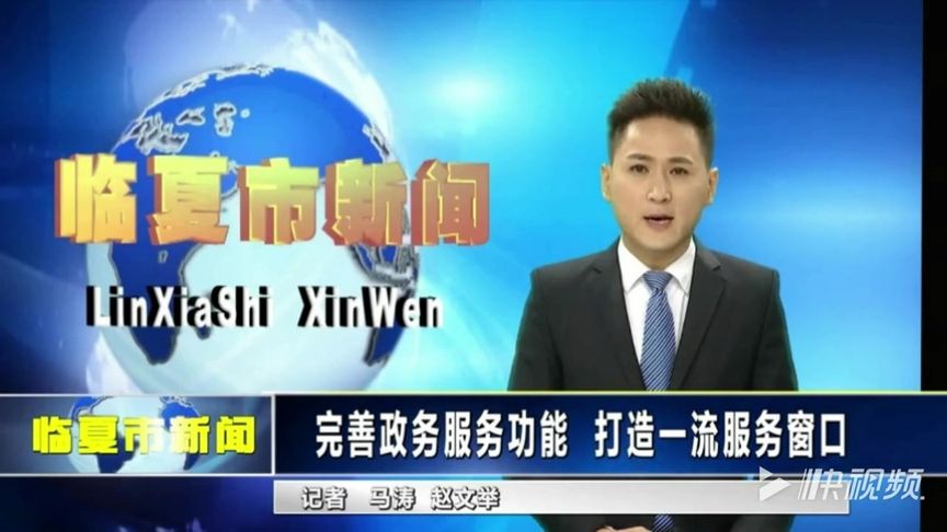 完善政务服务功能 打造一流服务窗口