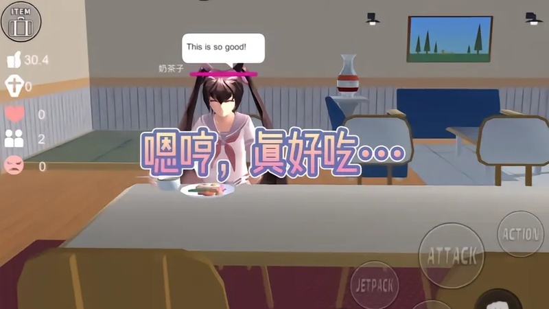 樱花校园模拟器:怎么换别的NPC奶茶教你鸭