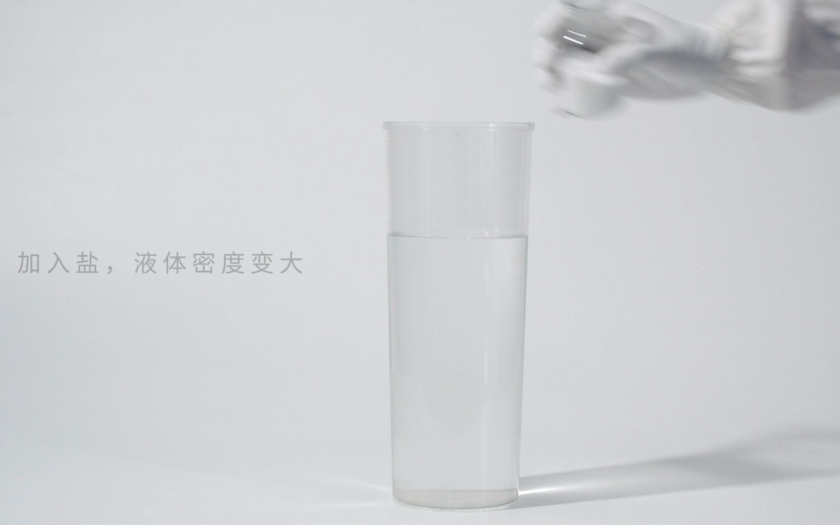 9.2 探究液体压强的影响因素