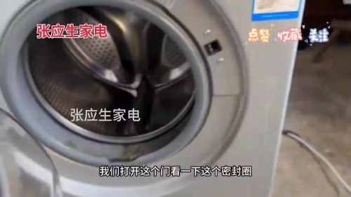洗衣机一洗衣服就漏水,怎么维修?请看视频