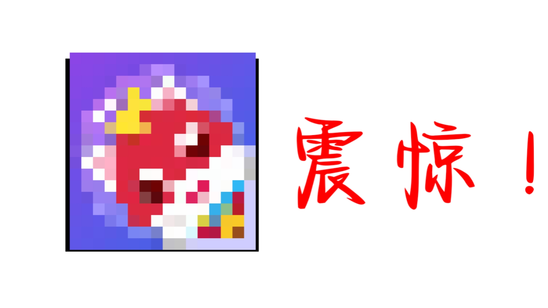 震惊!编程猫社区居然有人发布不良作品