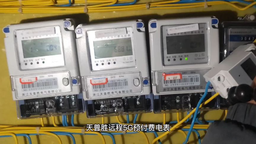 5G智能预付费远程电表宿舍公寓物业无线抄表无需担心客户不缴费