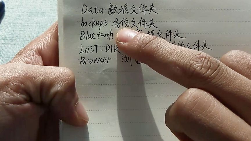 清理安卓手机的时候,有些不认识的文件夹,该如何整理呢