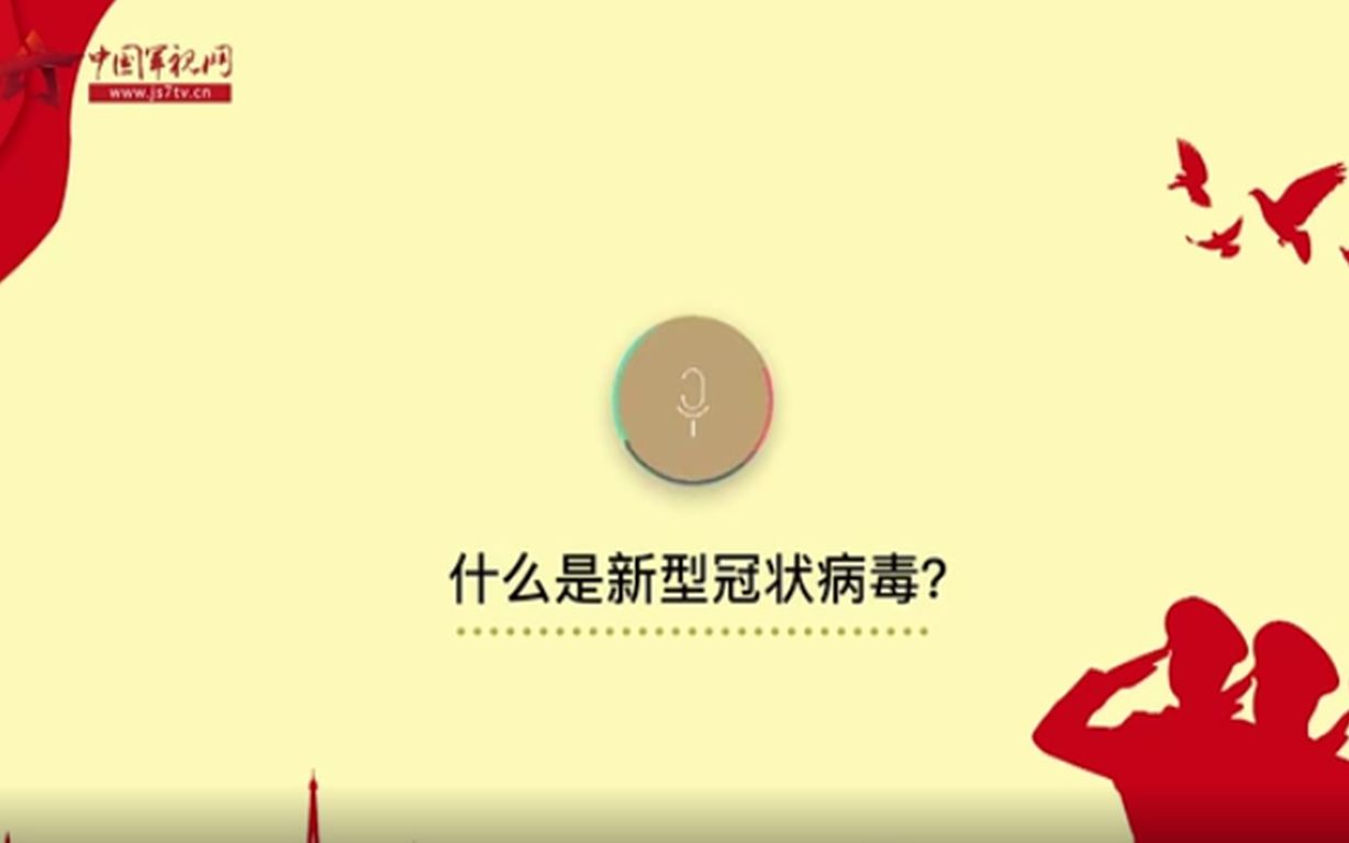 如何有效进行新型冠状病毒的相关防护